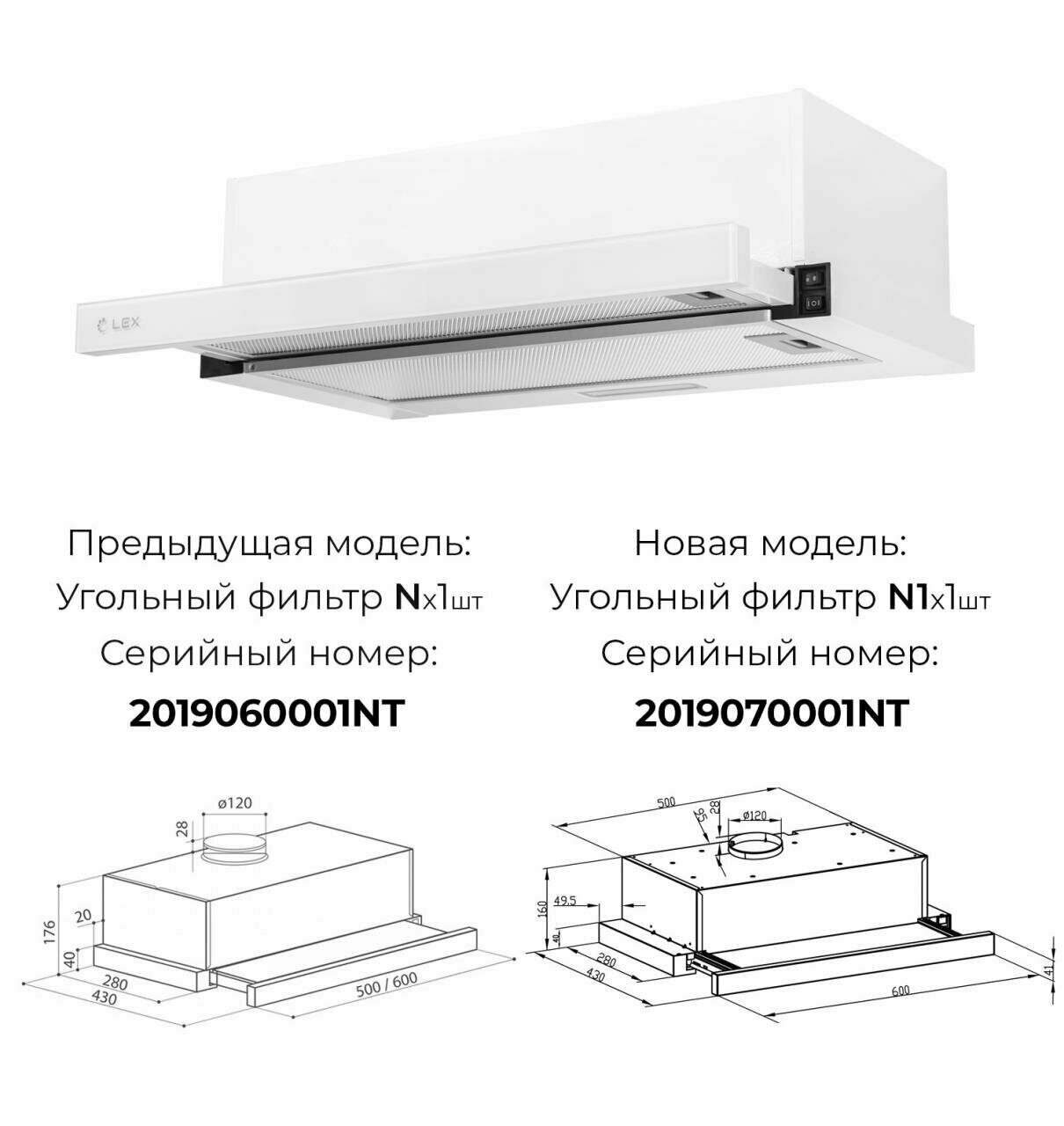 Встраиваемая вытяжка LEX Hubble G 600 White