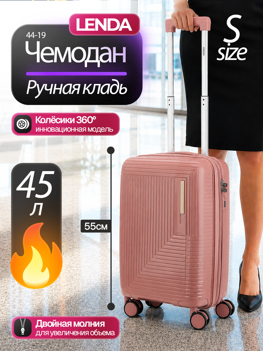 Чемодан-самокат 