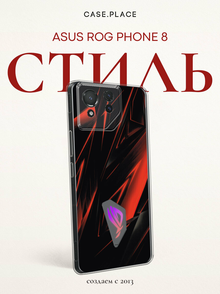 Чехол на Asus ROG Phone 8 / Асус Рог Фон 8 с принтом Текстура
