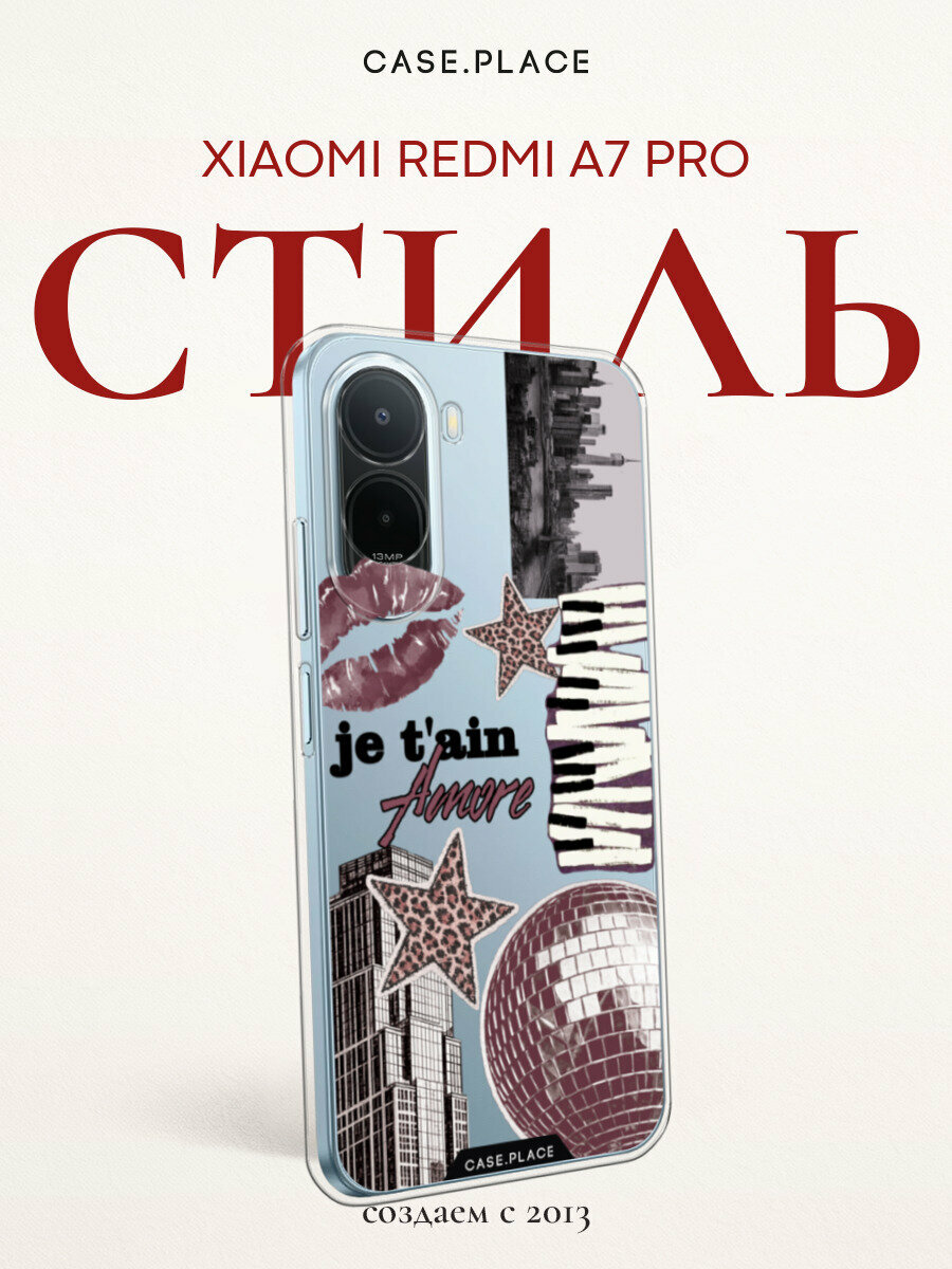Чехол на Xiaomi Redmi A7 Pro/Poco C81 Pro / Сяоми Редми A7 Про/Поко C81 Про с принтом Je t'ain amore, прозрачный