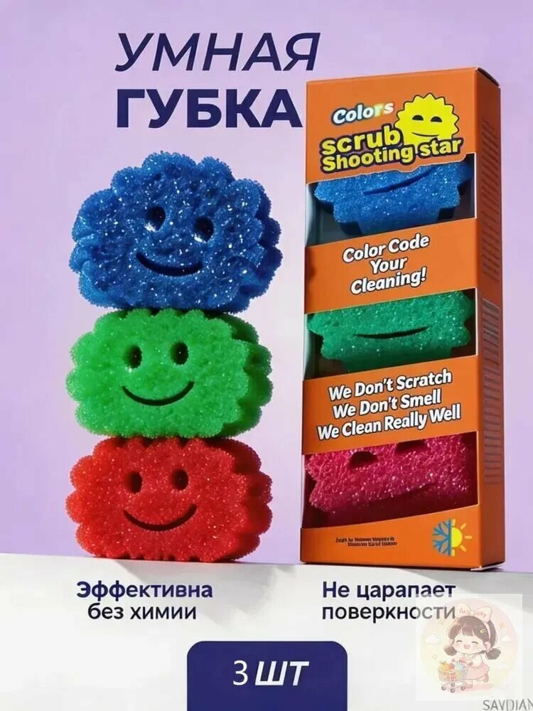 Губка, 3 шт. — фото 1