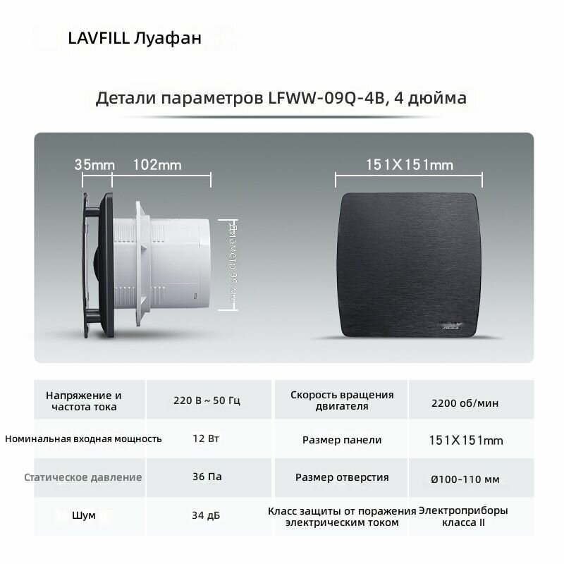 Вентилятор вытяжной LAVFILL, 4 дюйма, черный, с масляным подшипником