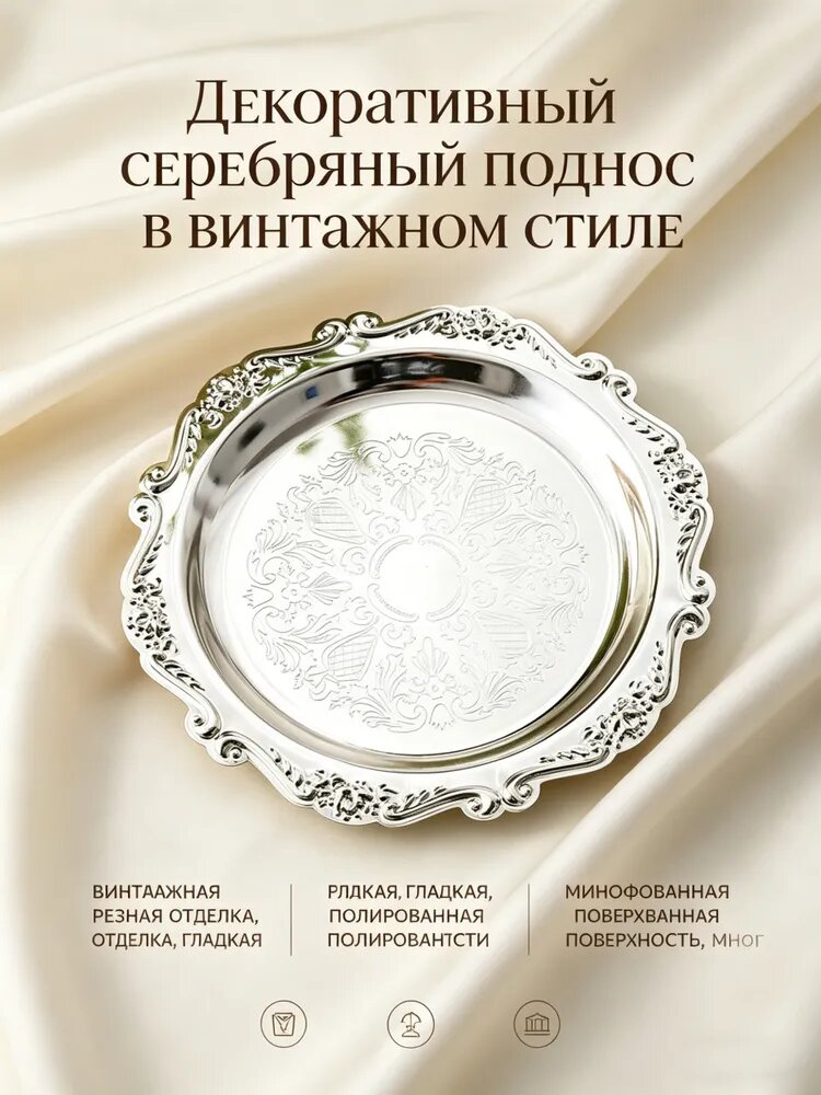 Менажница, диаметр 10 см, 1 шт