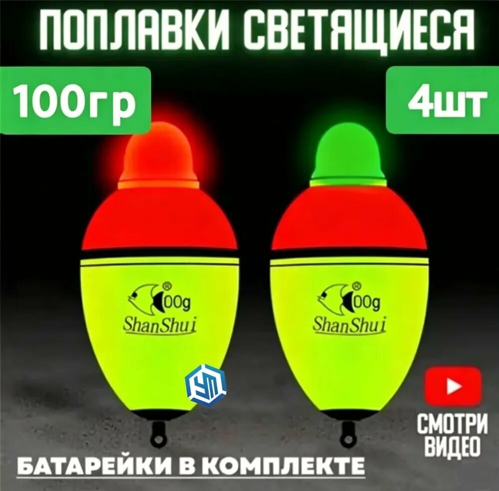 Поплавок, 100 г