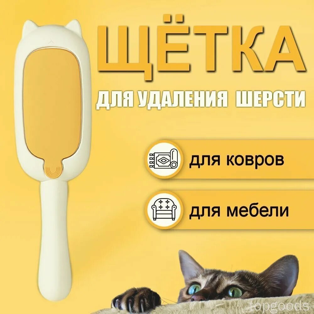 Ролик для чистки одежды
