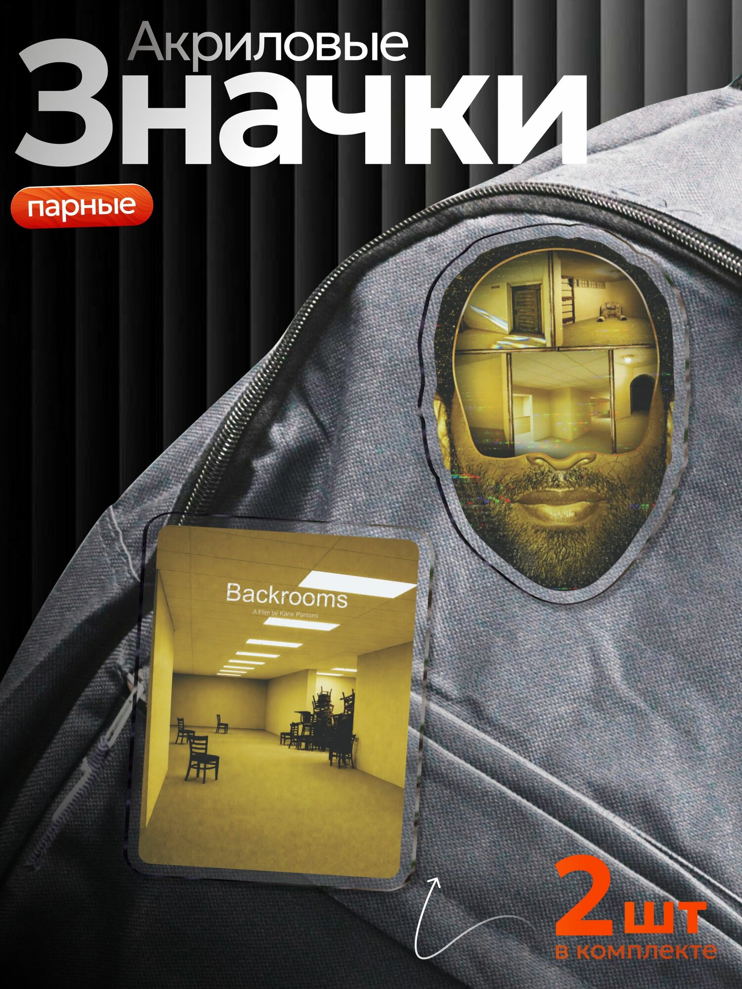 Значок