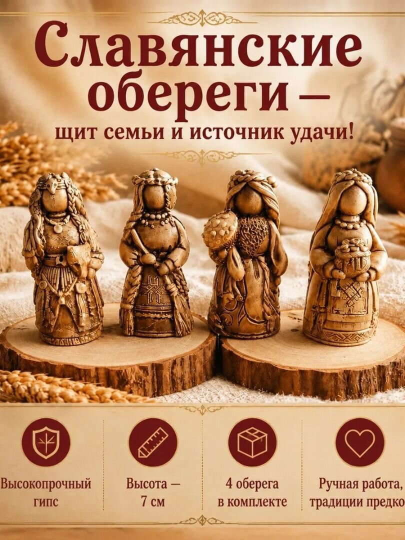 Набор оберегов Берегини денежная, лисица, шаманка, Метлушка, славянская культура