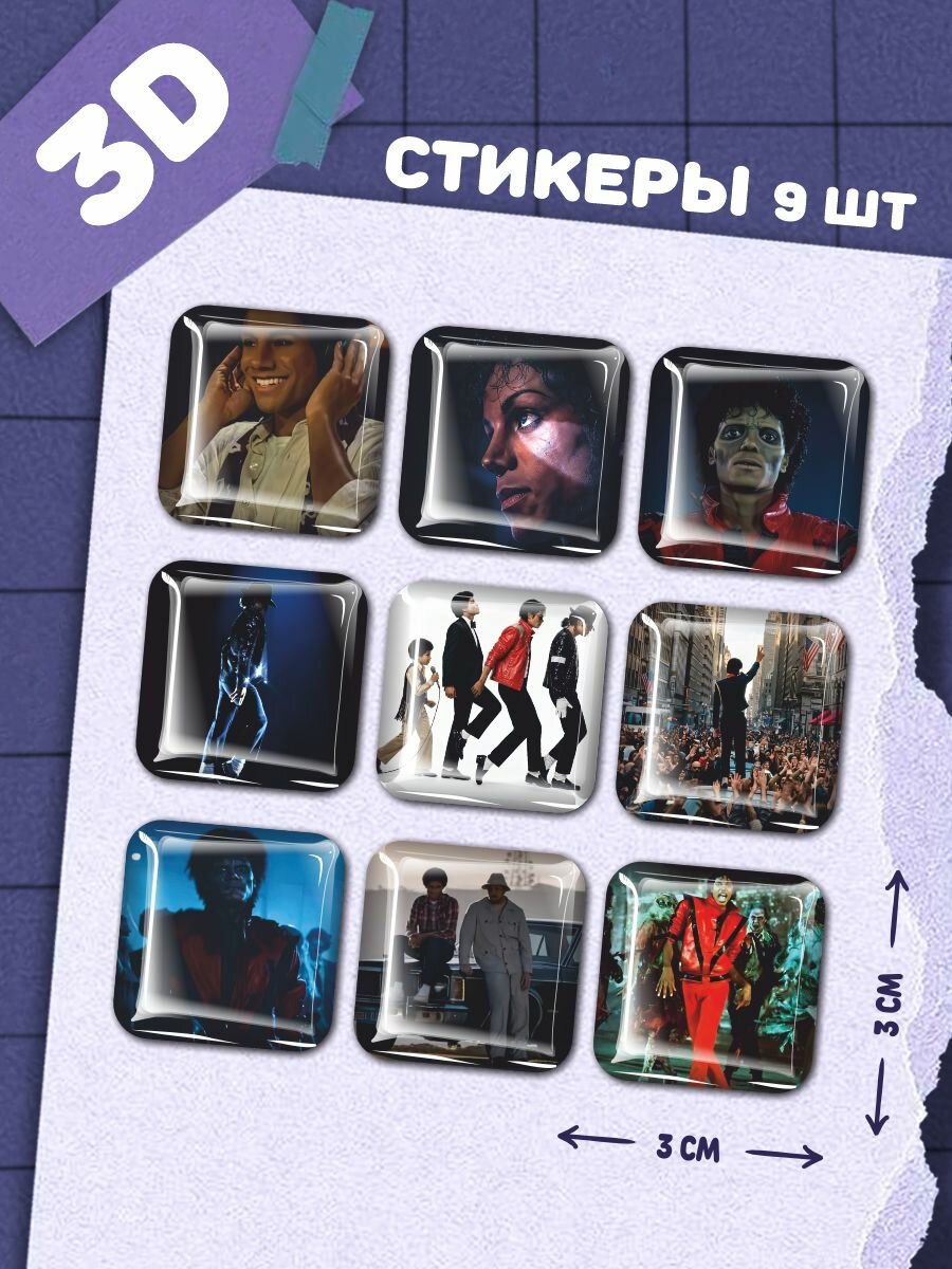 Наклейки на телефон 3д стикеры Майкл