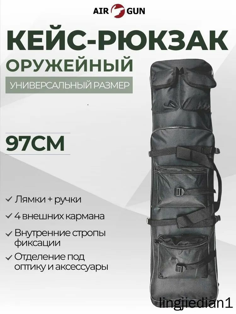 Черный оружейный сейф для охоты, страйкбола и пневматики, безопасное хранение