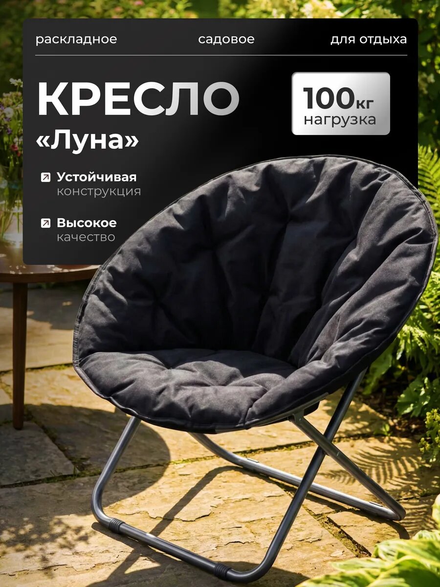 Лунный кресло внутренний наружный сад лагерь солнцезащитное кресло ленивское кресло