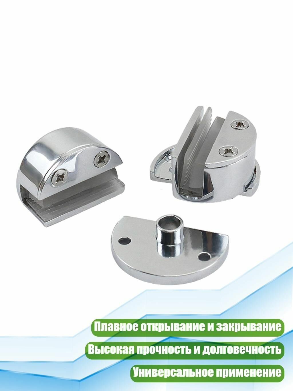 Стеклянная дверная петля