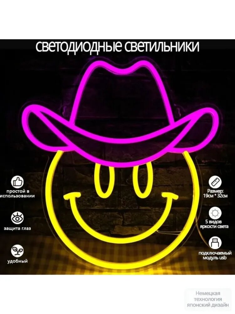 Эксклюзивный светильник декоративный в форме ковбойской шляпы, неоновая вывеска 40х25.5см в розовых и желтых тонах