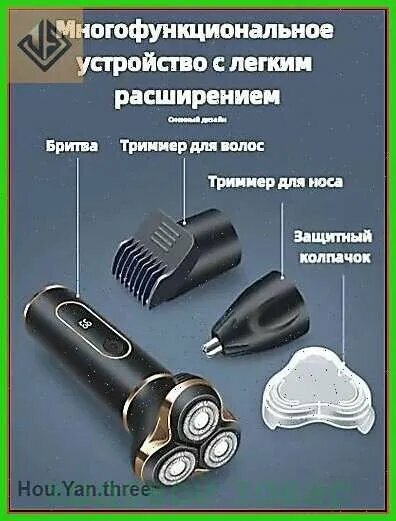 Электробритва 凌科3608电动剃须刀多功能三合一液晶数显男士USB充电刮胡刀套装_2097191947-hx1z-5513cec3c3cf, разноцветный