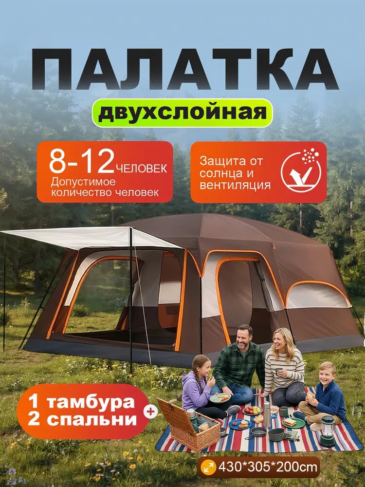 Палатка рассчитана на 6 человек.