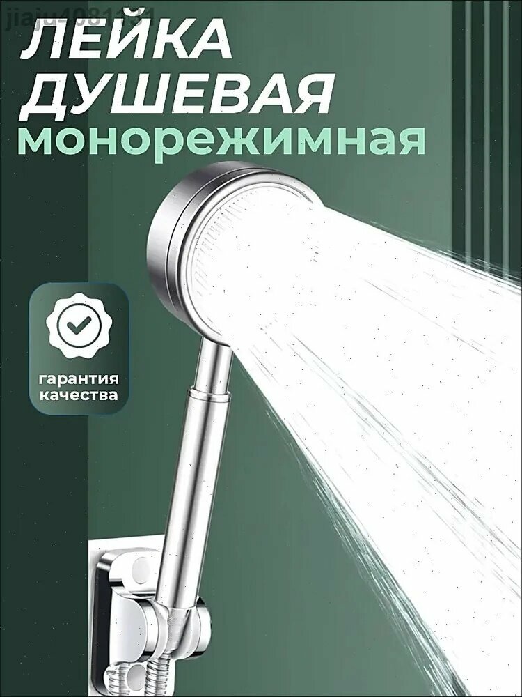 Лейка для душа металлическая универсальная, хром