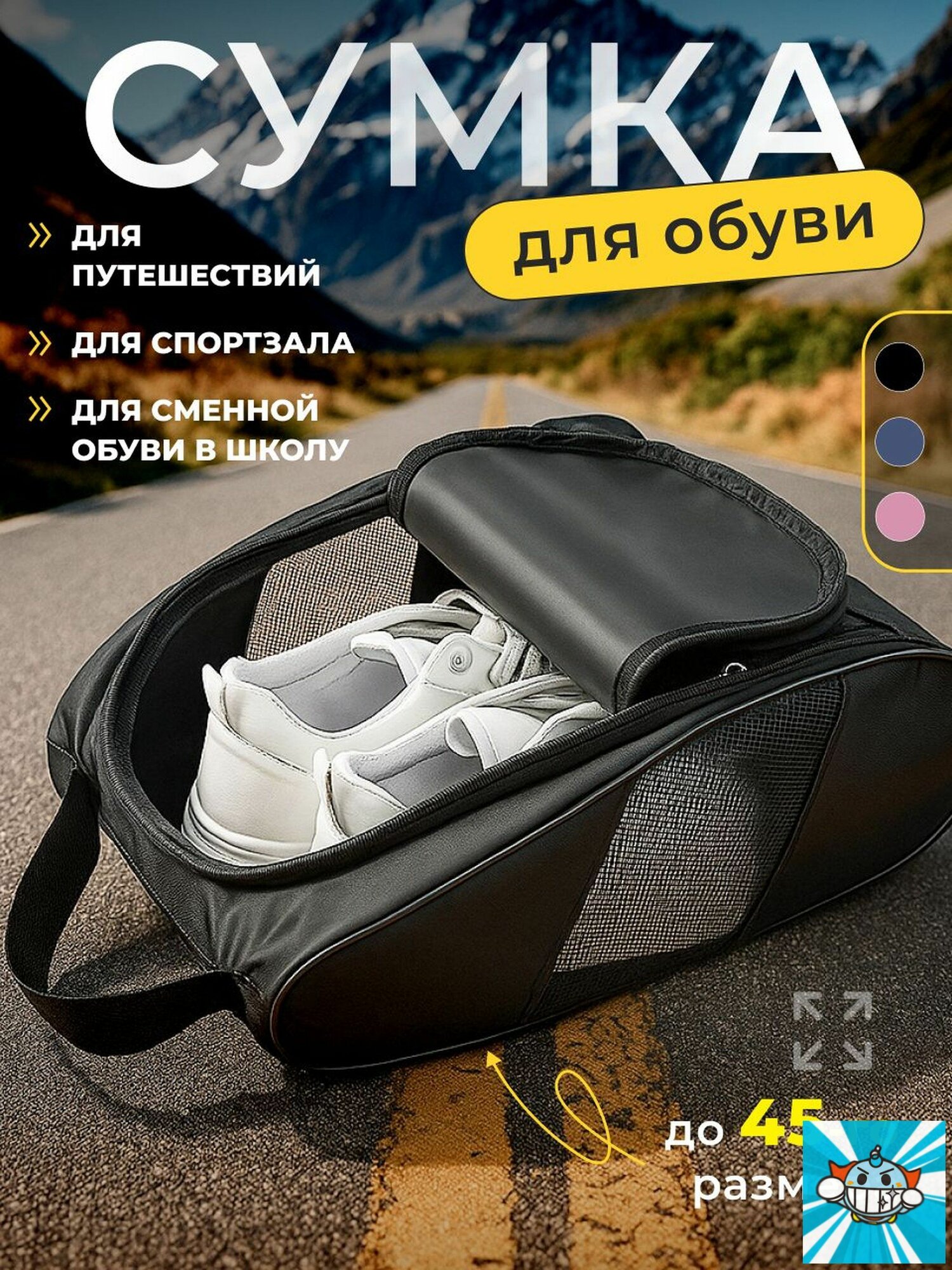 Чехол для хранения обуви , органайзер для хранения вещей, сумка мешок для сменной обуви 33х21х13