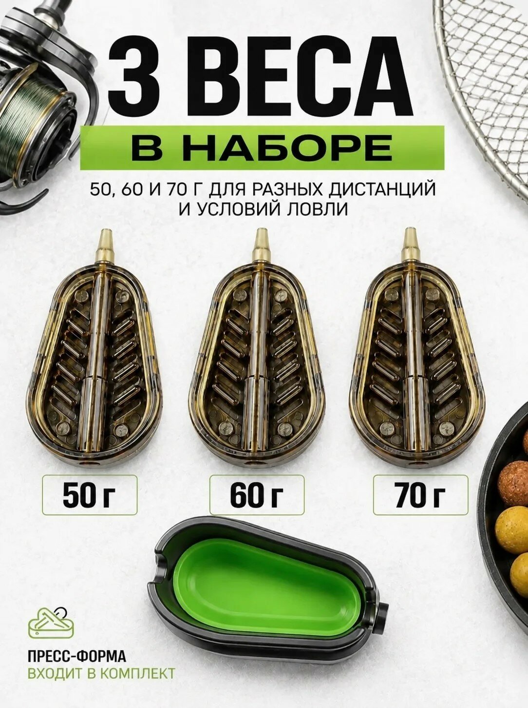 Набор кормушек флэт метод 50 60 70 грамм с пресс формой, method feeder для рыбалки