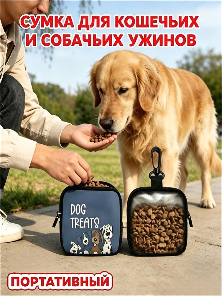 Сумка для лакомств, для собак и кошек, водонепроницаемая, ПВХ, синяя — фото 1