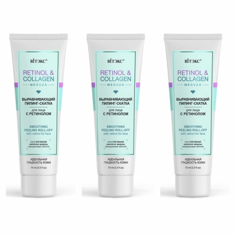 Витэкс Пилинг-скатка для лица, Retinol & Collagen Meduza, выравнивающий, с ретинолом, 75 мл, 3 шт.