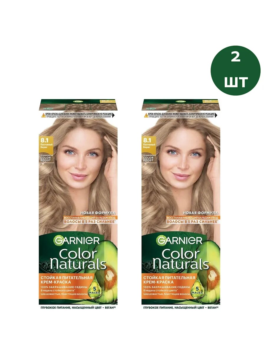 Color Naturals краска для волос 8.1 Песчаный берег 2 шт