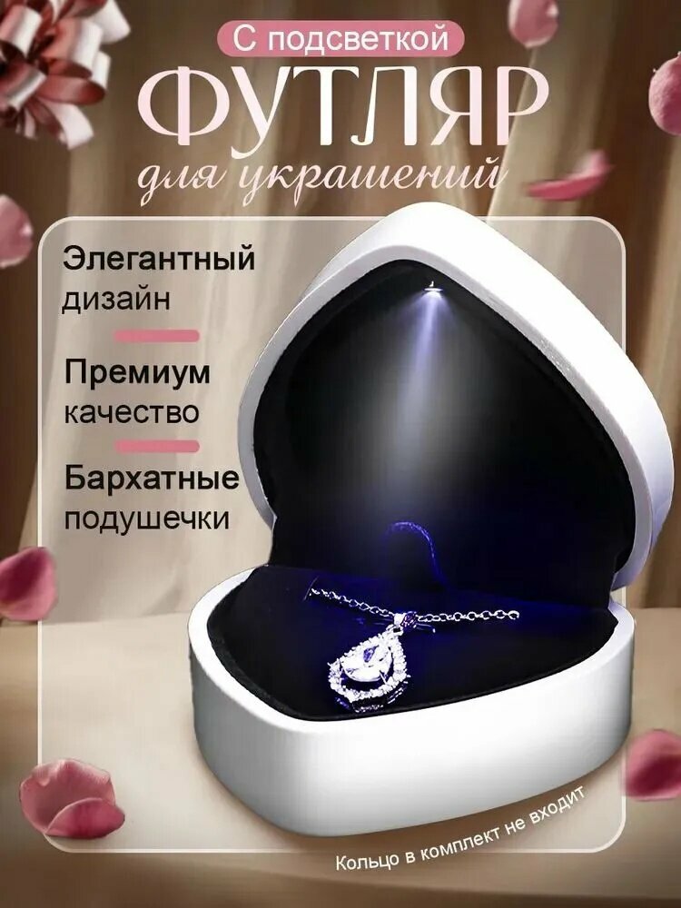 Подарочная коробка футляр для кольца или серьги