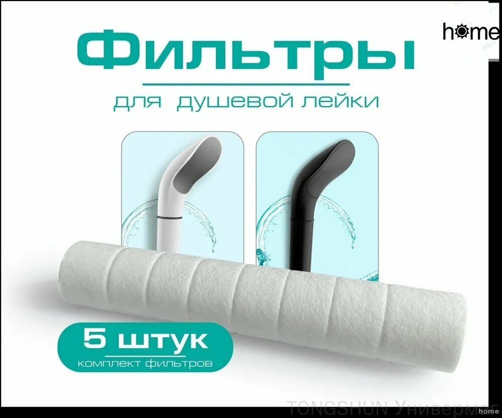 Лейка для душа — фото 1