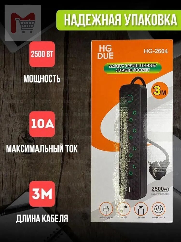 Удлинитель/сетевой фильтр 4 EURO + 2 USB + TYPE-C, 3м — фото 1
