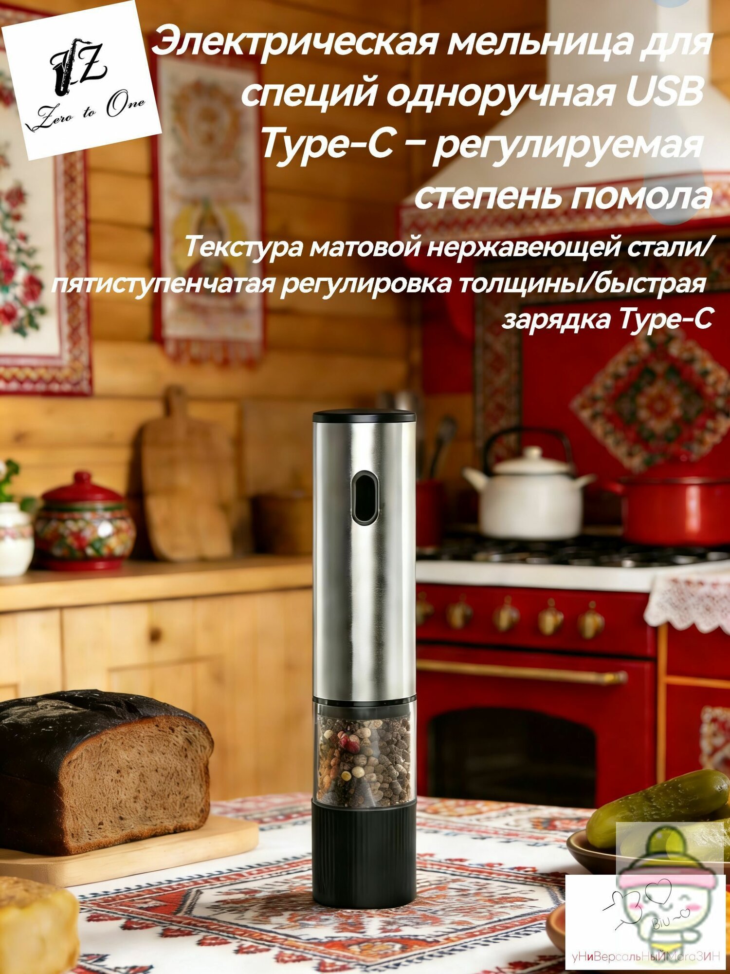 Электрическая мельница для специй, автоматическая, с керамическим жерновом, 5 уровней помола, Type-C зарядка, для перца, соли, кофе, нержавеющая сталь