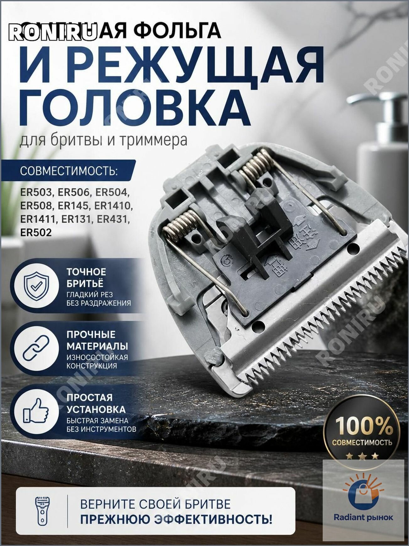 Машинка для стрижки Сменная фольга для бритвы и бритвы для Panasonic ER503 ER506 ER504 ER508 ER145 ER1410 ER1411 ER131 ER431 ER502, черный
