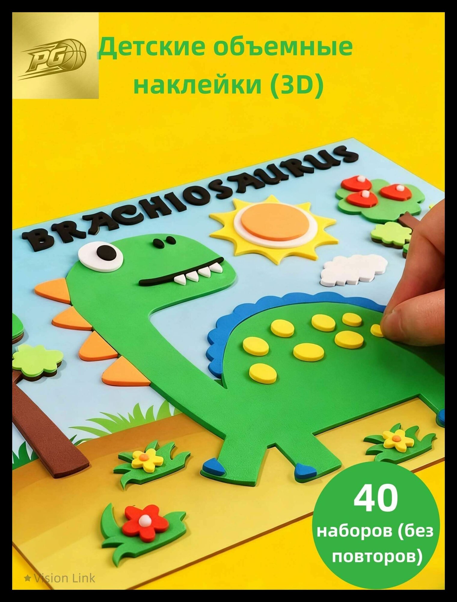 3D объемные наклейки из ЭВА, материалы для приклеивания в детских садах, ручного творчества DIY для детей, развивающие игрушки для мальчиков и девочек