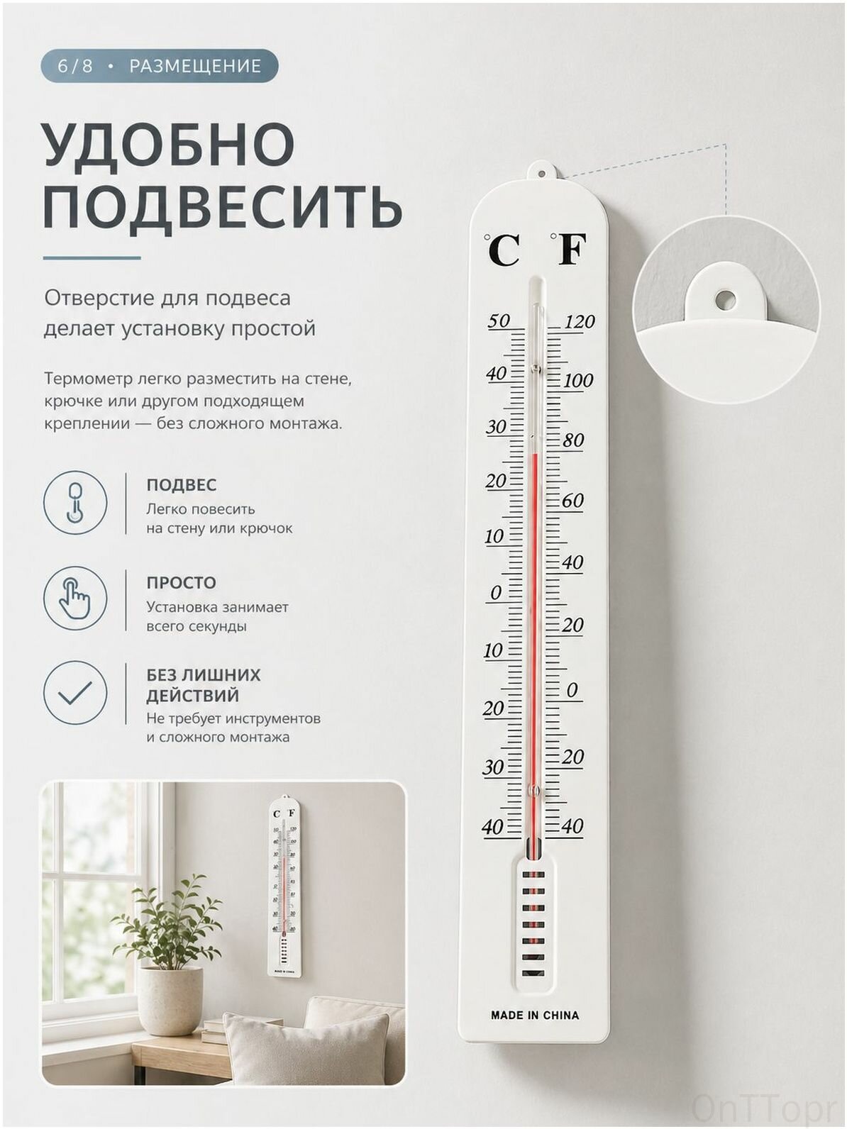 Водонепроницаемый премиумтермометр ТБ45М для улицы, 40,5 см, с наполнением из метилкарбитола, фиксирующий температуру от 50 до 50 C, произведен в РФ.