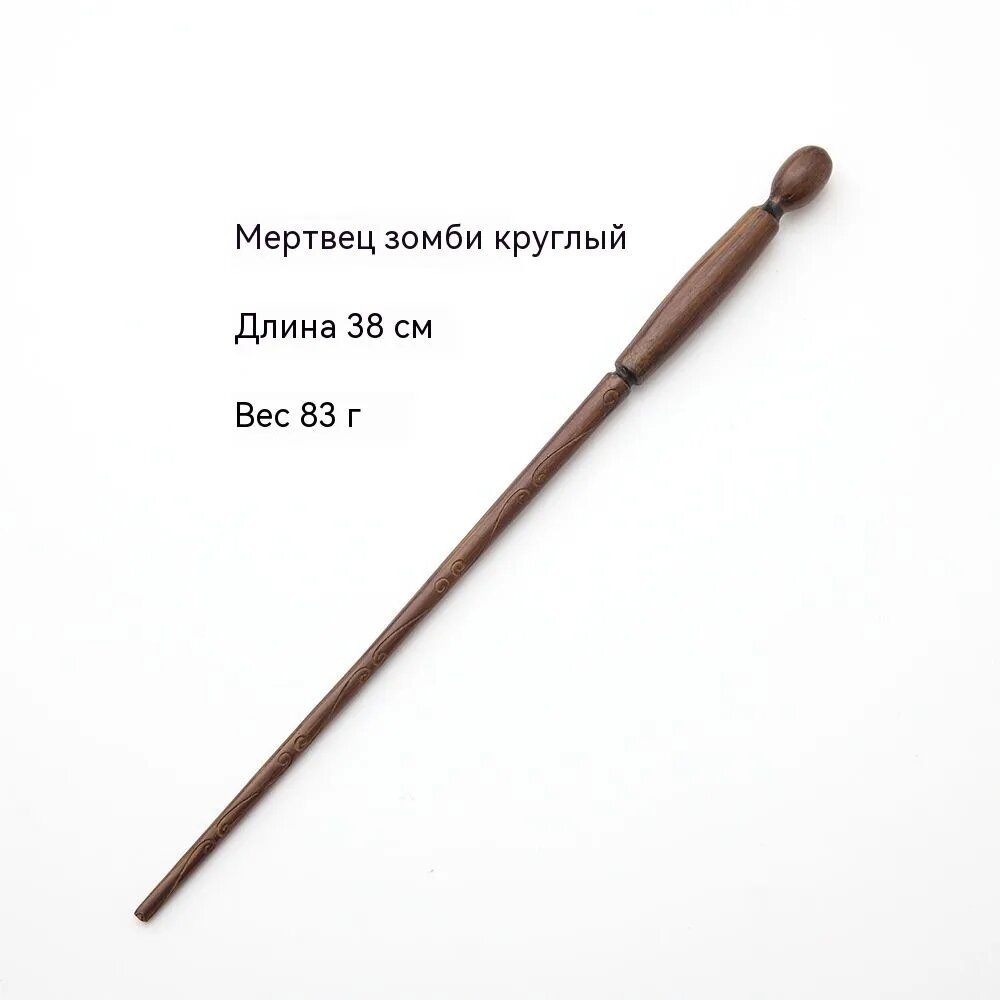 Волшебная палочка Гарри Поттера с металлическим стержнем