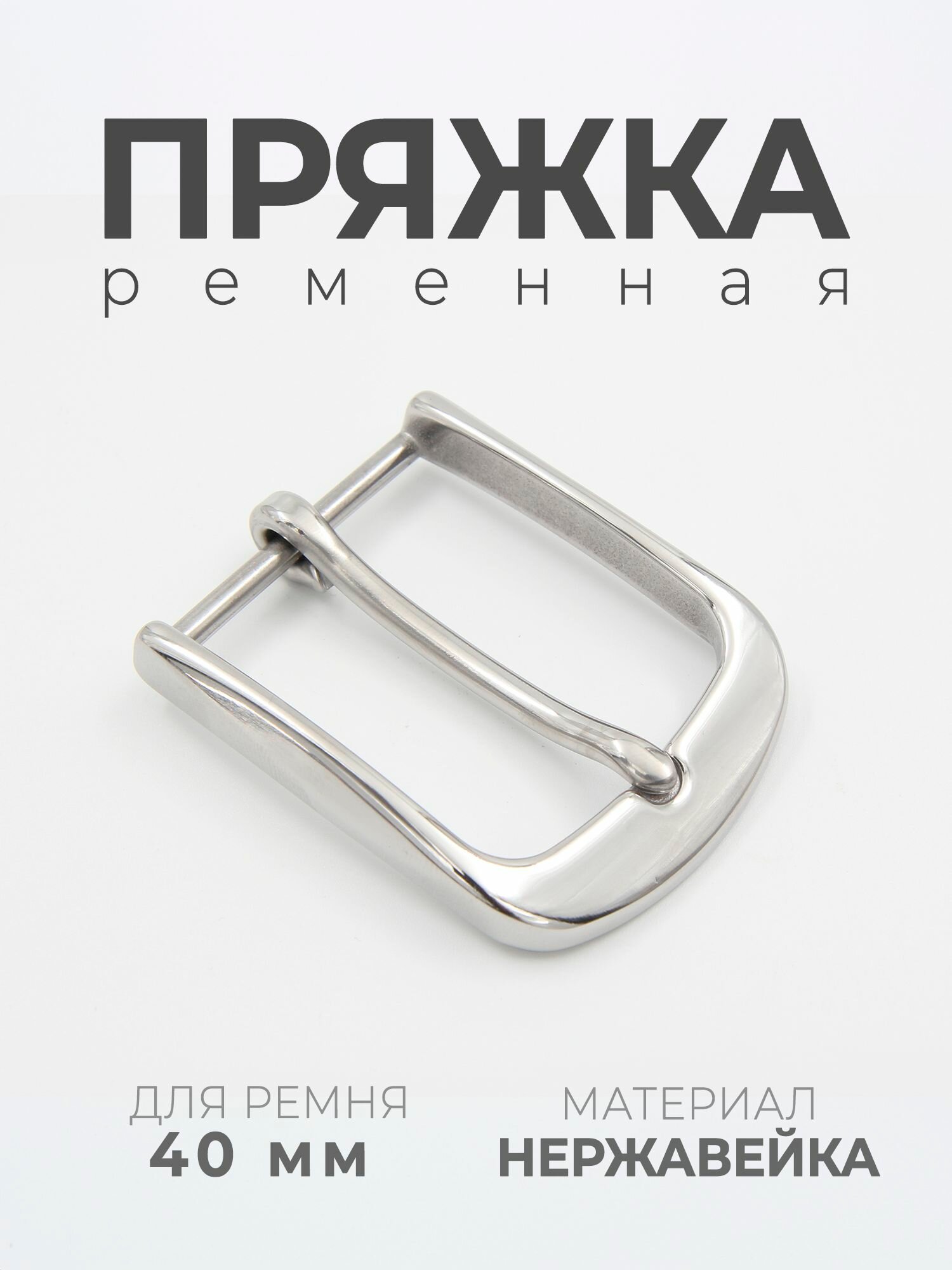 Пояс