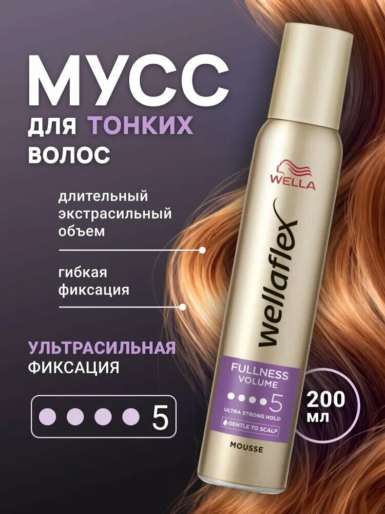 Мусс для волос, 200 мл