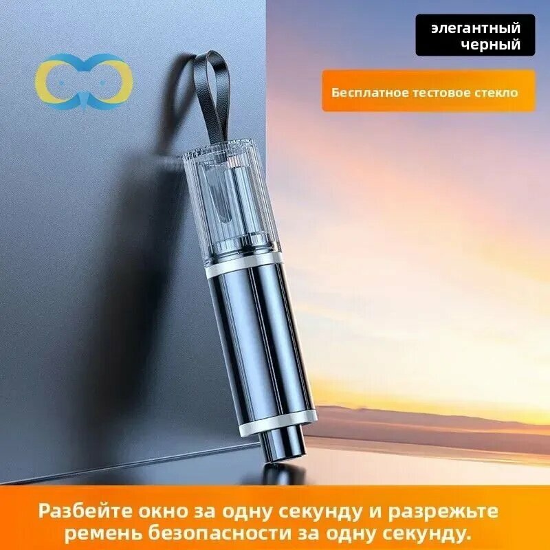 Автомобильный аварийный молоток Миниатюрный инструмент для экстренных случаев с резаком ремня безопасности