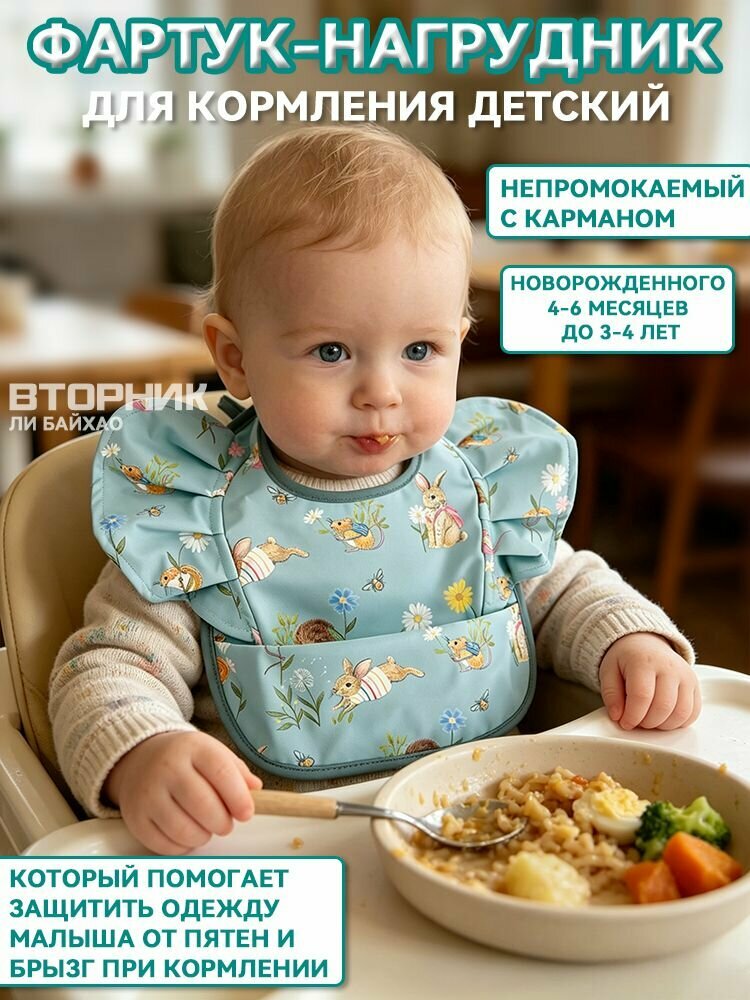 Фартук нагрудник для кормления детский непромокаемый с карманом / Слюнявчик с кармашком для малыша банан