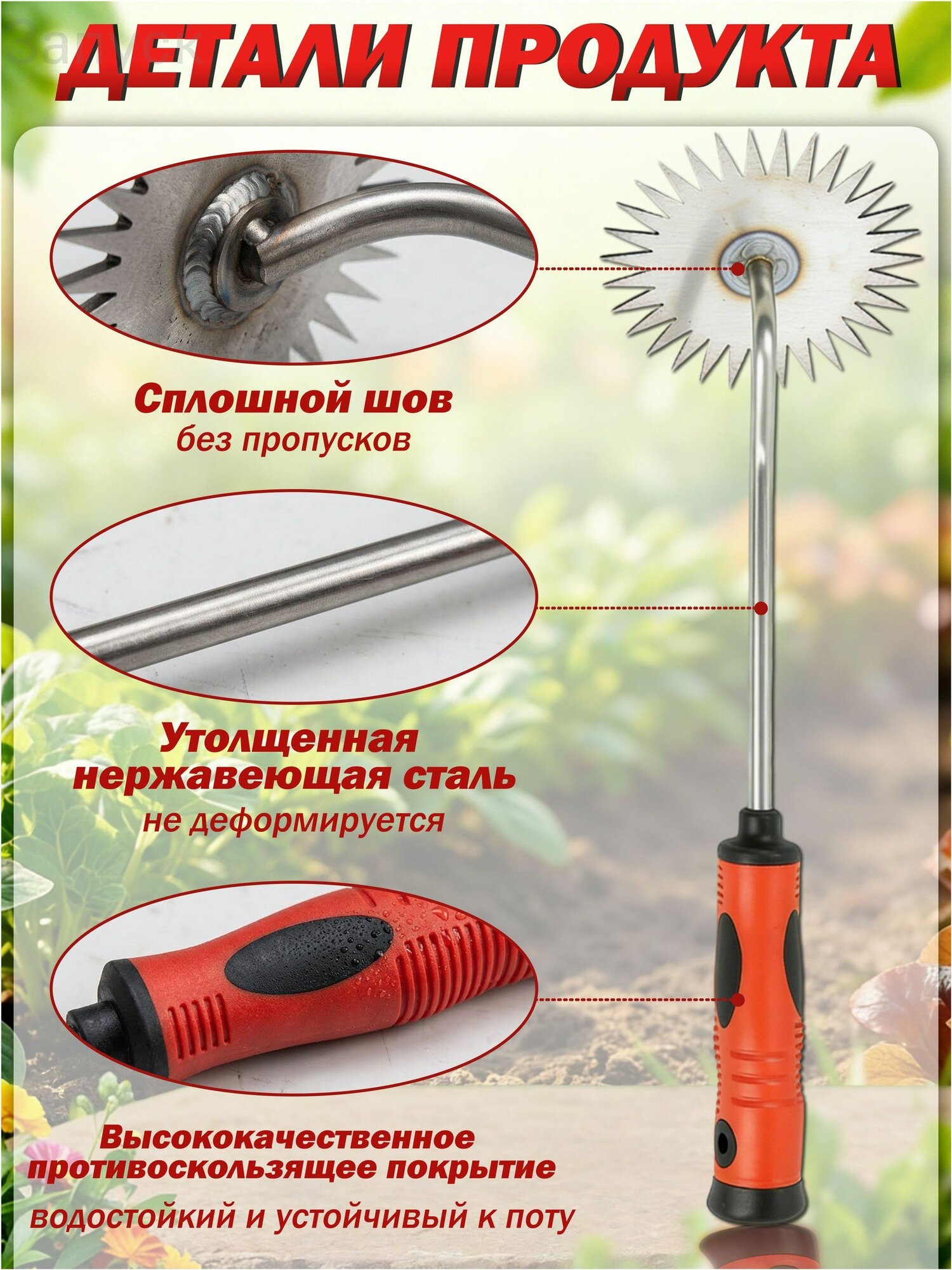 Остров эгрет Корнеудалитель, рукоятьМеталл, 100 см