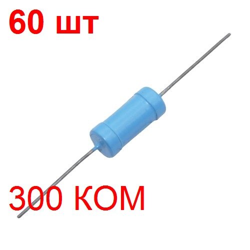 Резистор С2-33Н-2-300 КОМ-5% 60 шт. постоянный