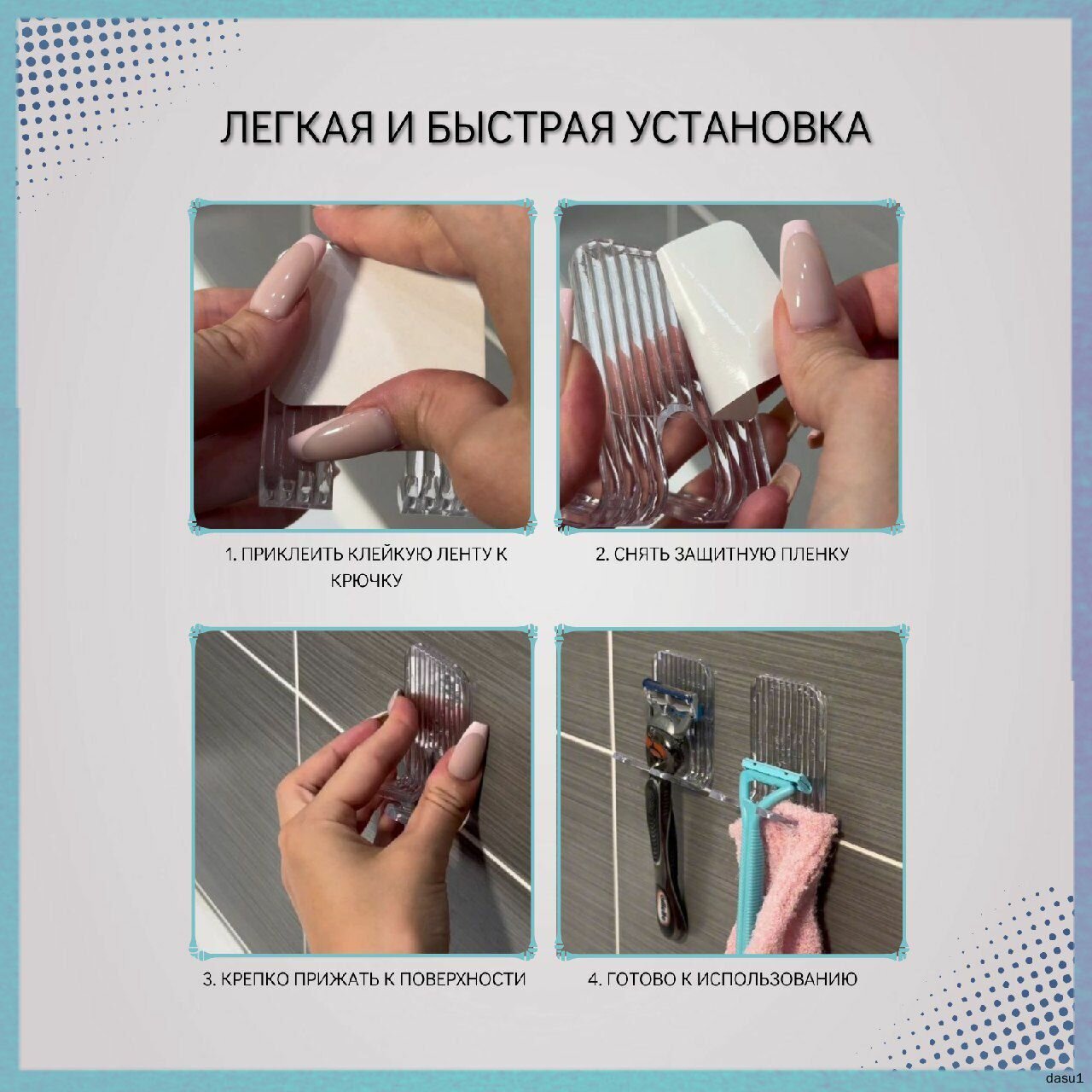 Крючок для ванной — фото 1