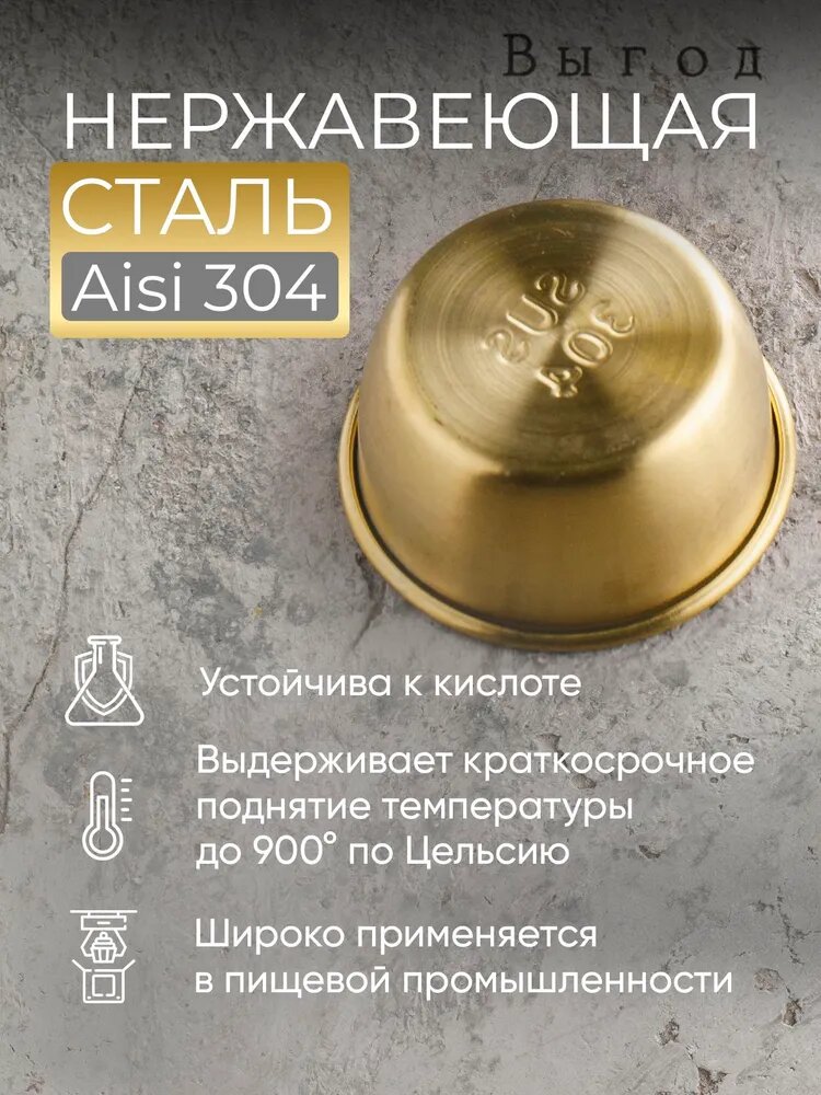 Соусник, 12 шт — фото 1