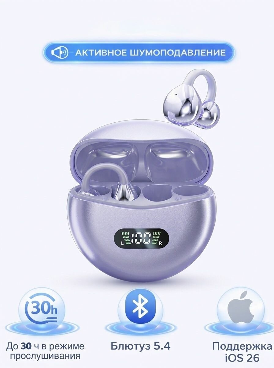 Наушники беспроводные с микрофоном, Bluetooth, Lightning, USB Type-C, фиолетовый