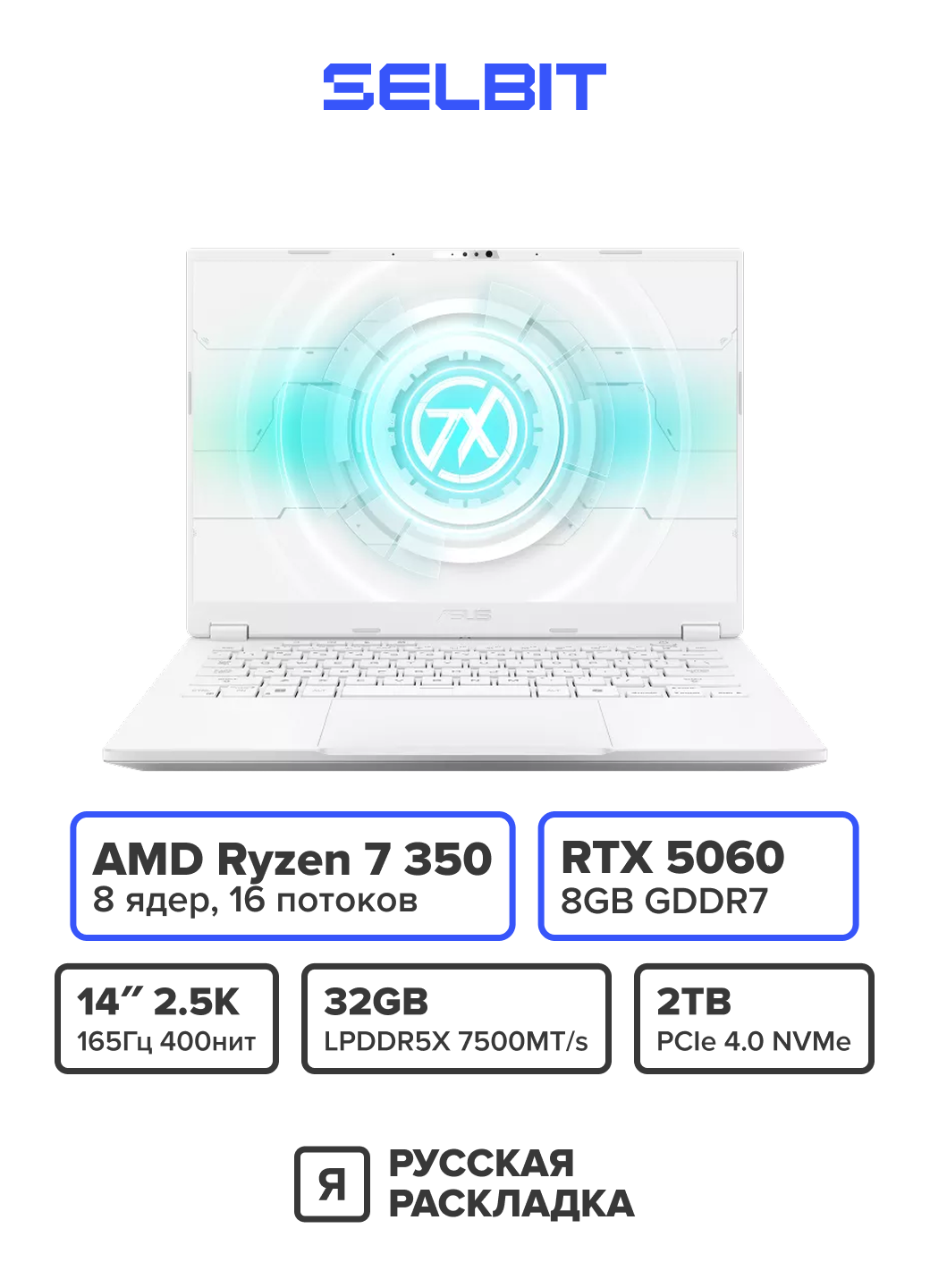 14" Игровой ноутбук ASUS TUF Gaming A14 FA401KM AMD Ryzen 7 350 RTX 5060 IPS 2.5K 165 Гц RAM 32 ГБ SSD 2 ТБ Белый