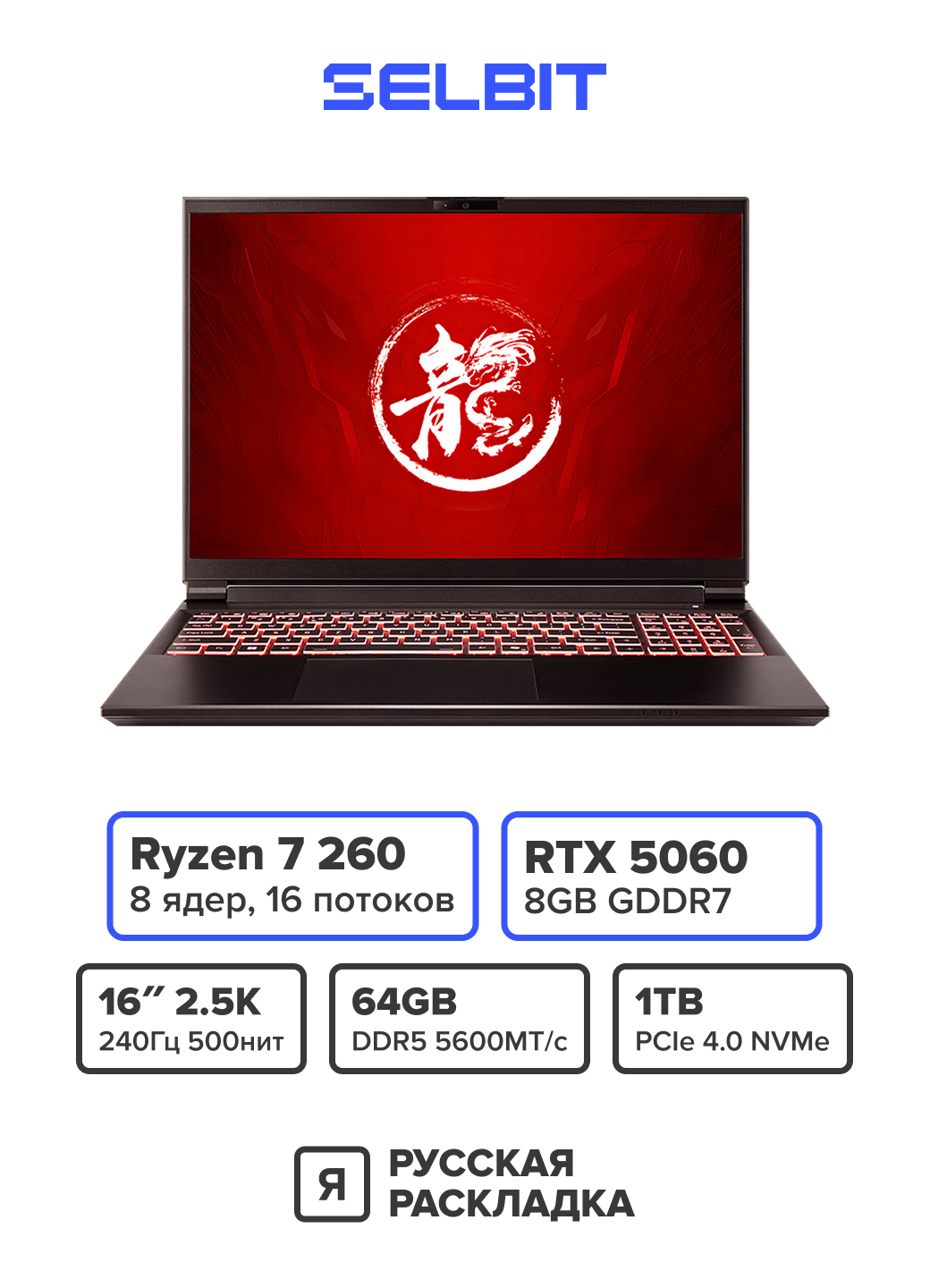 16" Игровой ноутбук Acer Shadow 16 SH16-42-7G41 AMD Ryzen 7 260 RTX 5060 IPS 2.5K 240 Гц RAM 64 ГБ SSD 1 ТБ Чёрный