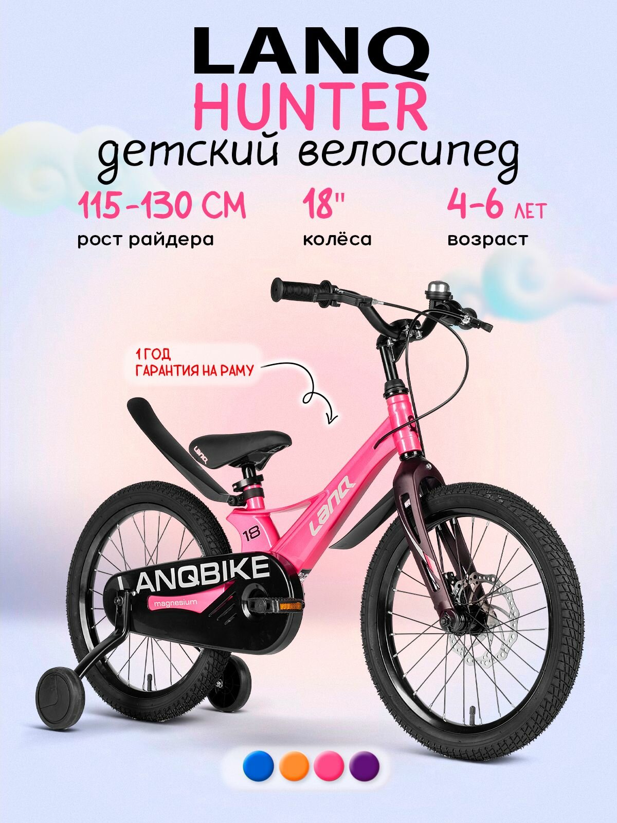 Велосипед LANQ HUNTER WLN1850 18" розовый для девочек, магниевая рама