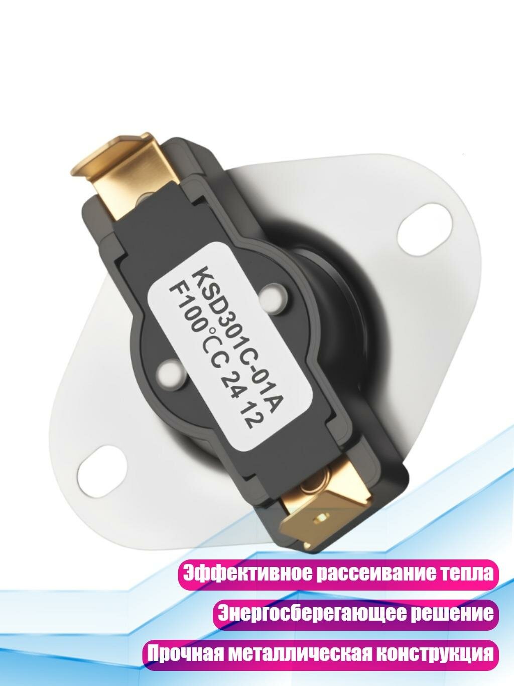 Регулятор температуры для печного вентилятора, 1 шт.