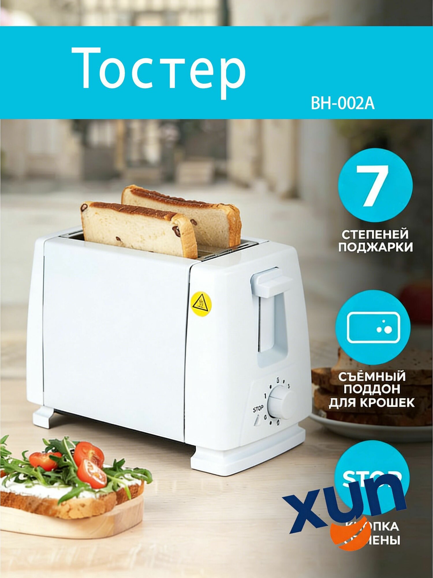 Тостер Тостер BH-002A-220V 930 Вт тостов - 2, белый