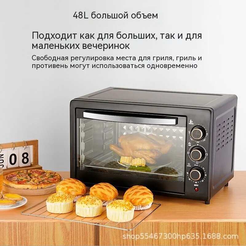 Мини-печь YZ785, белый, 48л, 1800 Вт, Механическое управление, 3 режима, 250°C — фото 1