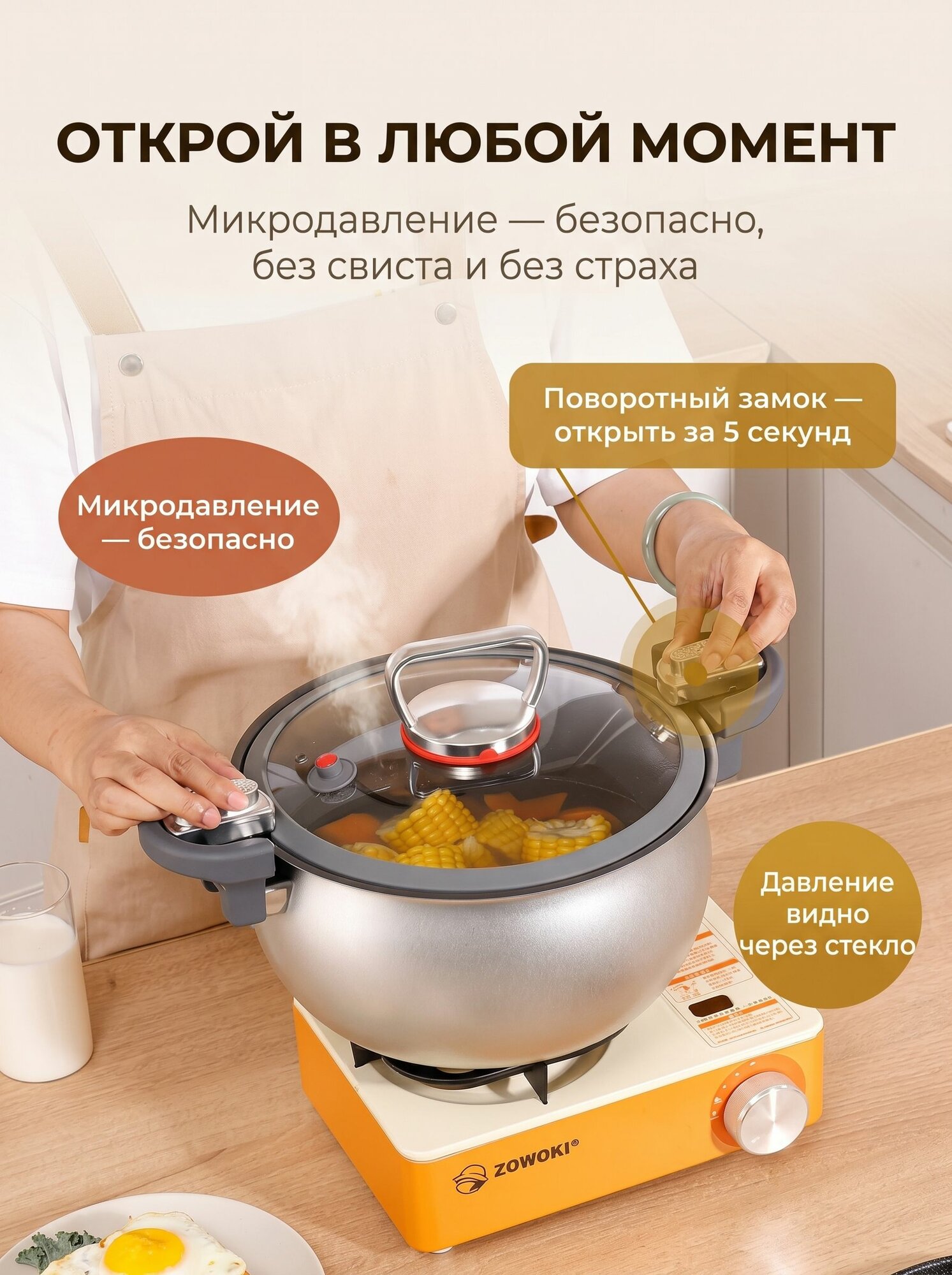 Скороварка, Железо, 7 л