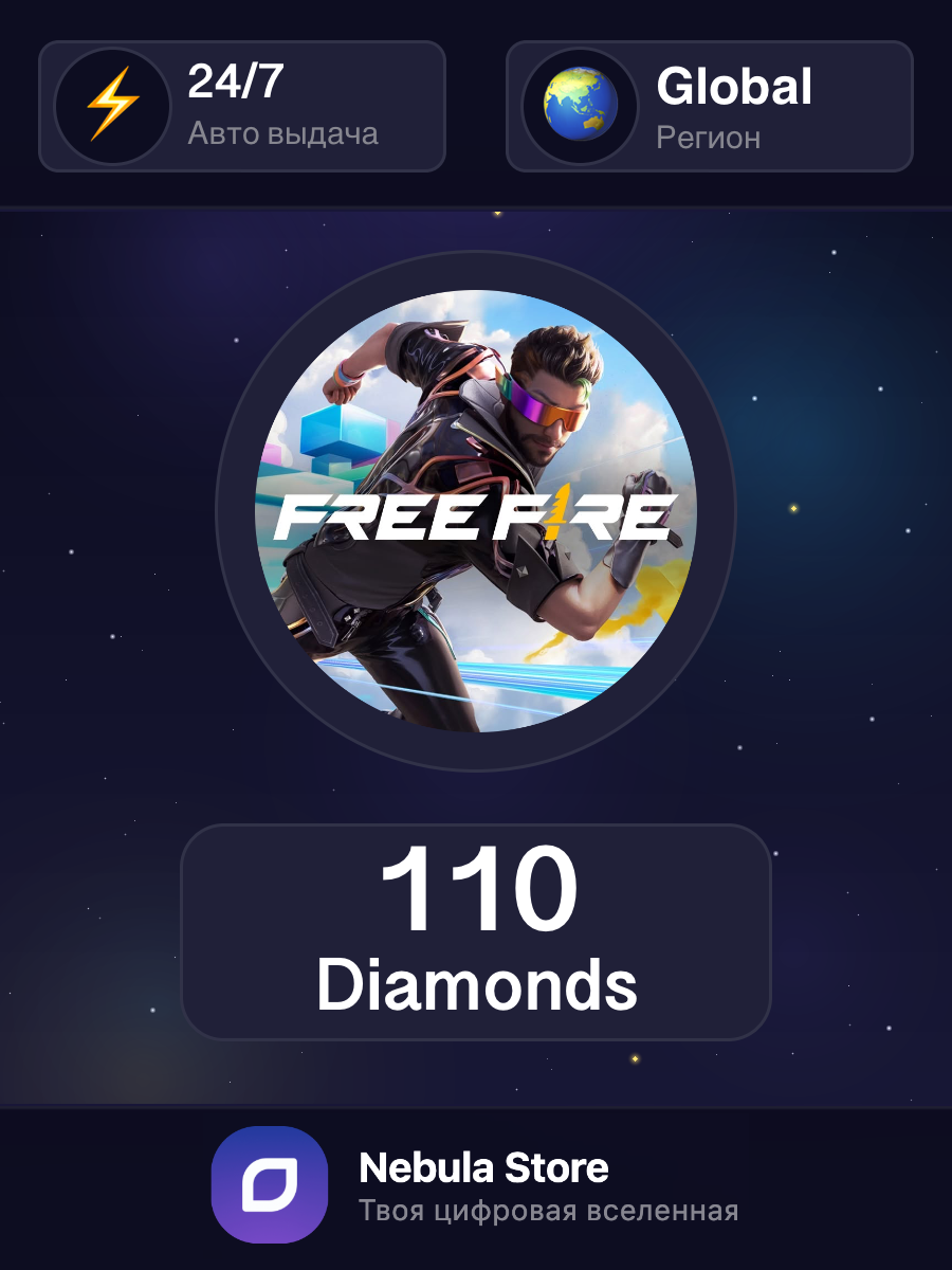 Пополнение Free Fire 110 Алмазов по UID | Diamonds| Все страны - автовыдача 24/7