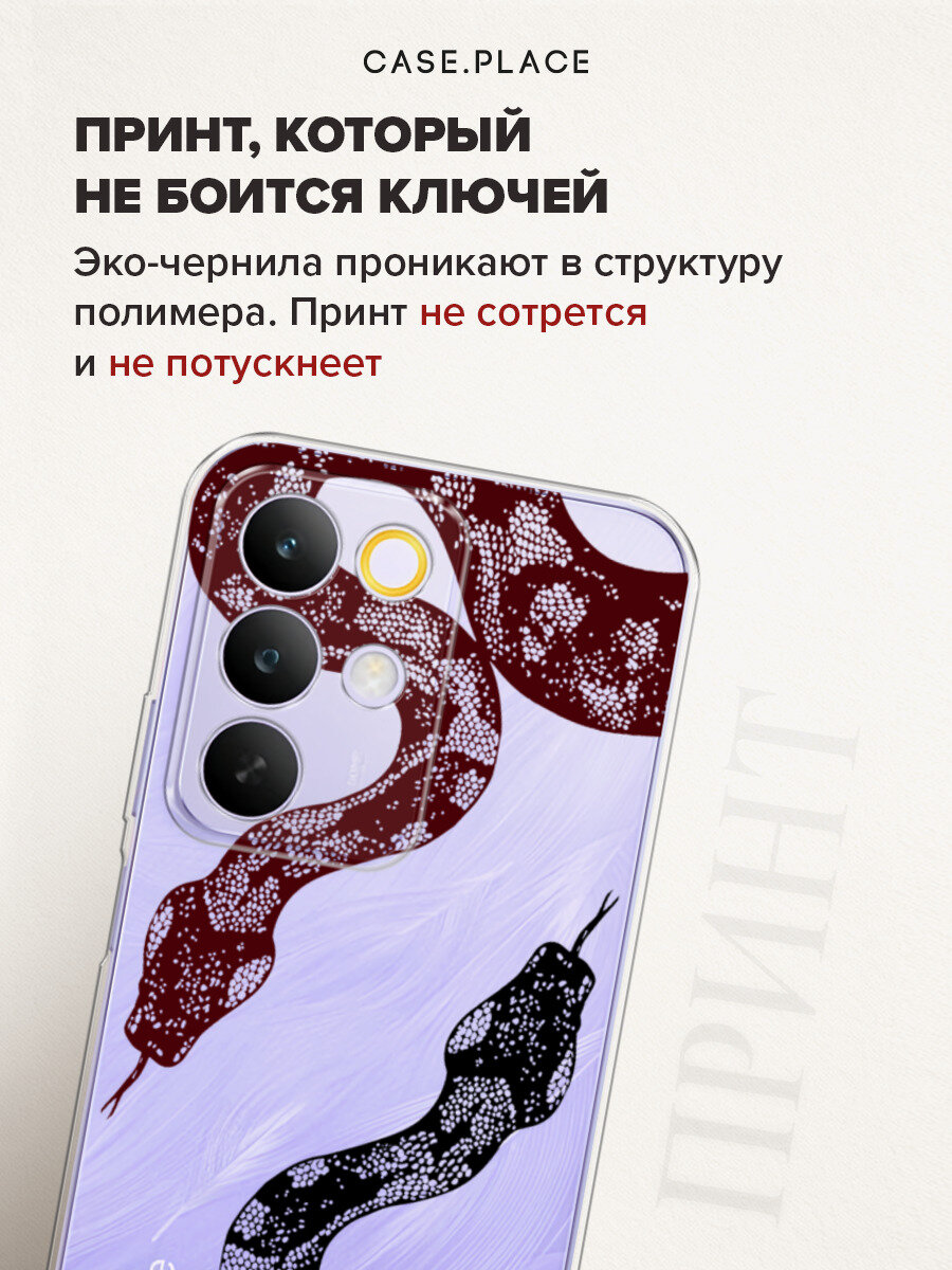 Чехол на Realme C85 / Реалми C85 с принтом Силуэты змей 2, прозрачный — фото 1